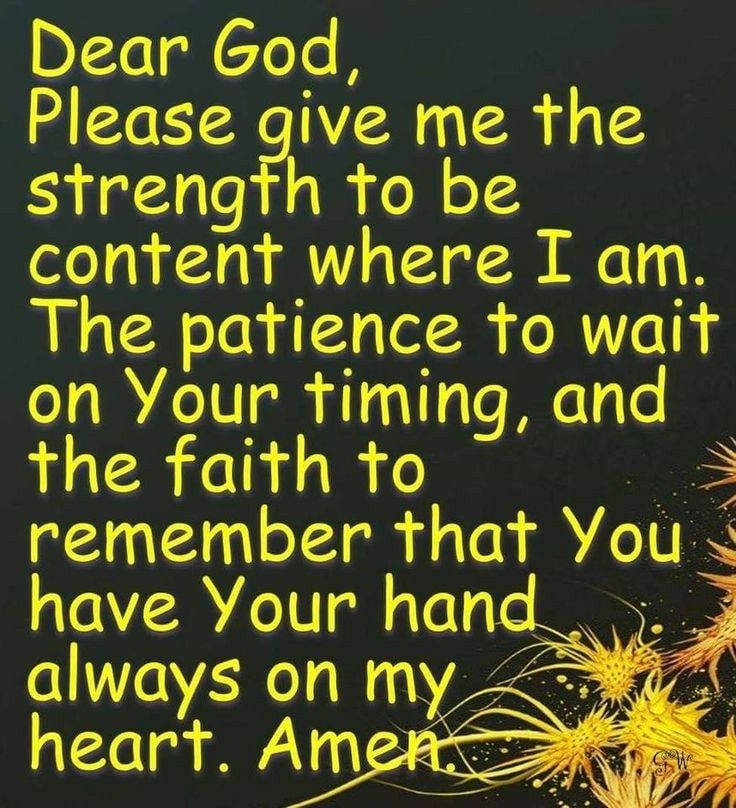 God Please Give Me Strength Quotes